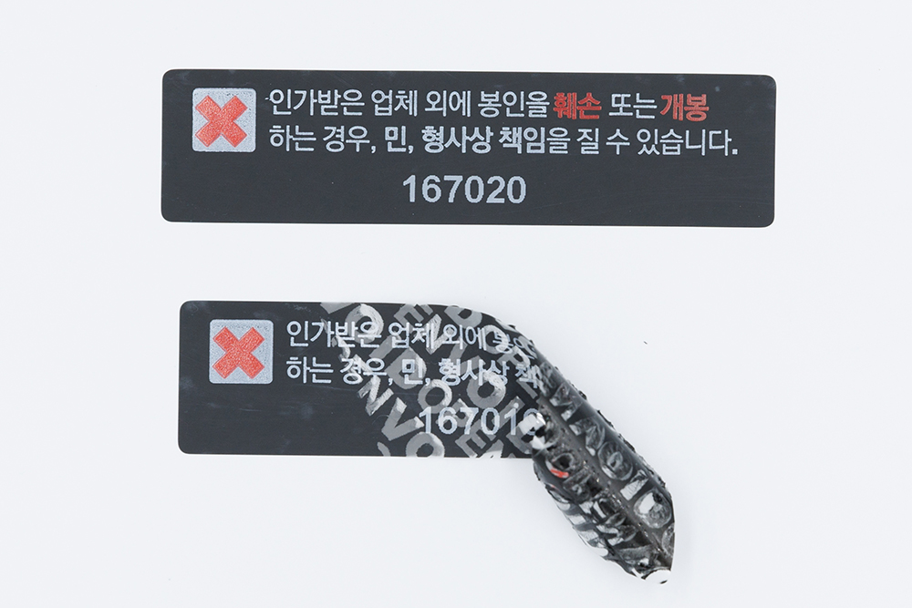 예원특수인쇄 봉인보안스티커 전문